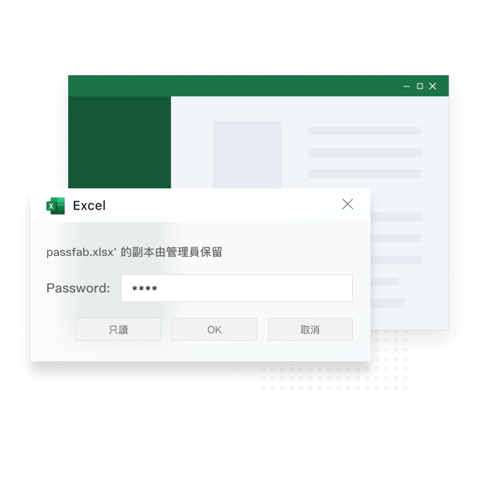 【官方】passfab For Excel 專業 Excel 密碼破解工具