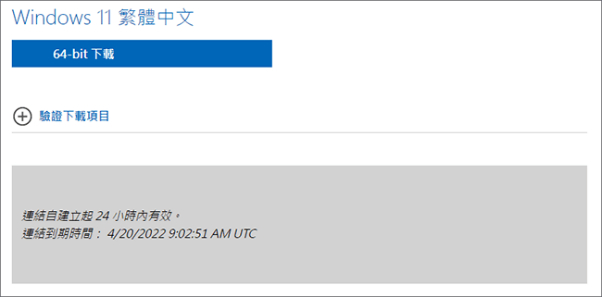 【圖文詳解】Windows 11 下載怎麼操作？
