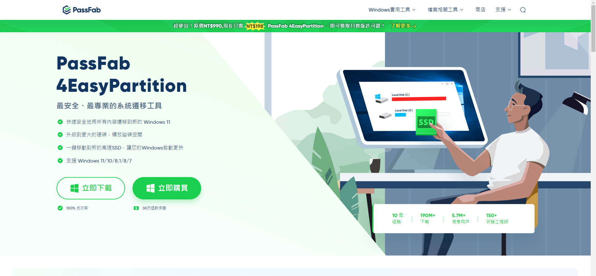 【一招搞定】如何將電腦資料轉移