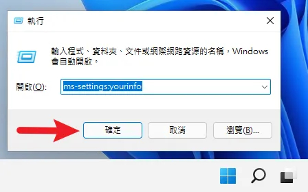 【Win7/8/10/11】電腦登出microsoft帳戶詳細教學