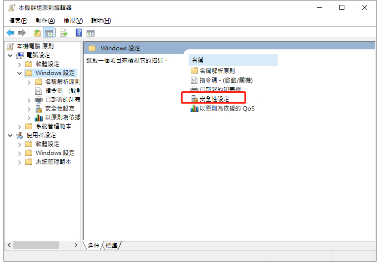 【详细教学】Win10變更系統管理員